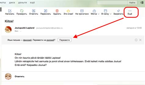 Блог Почты