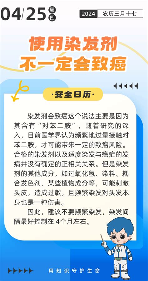 染发剂会致癌，因此不应该染发？风险成分产品