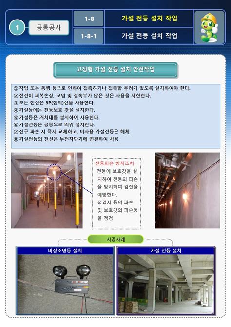 건설공사 안전비법 아스콘 포장작업 위험성평가 양식