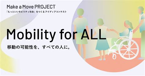 Toyota Mobility Foundation Selects Eight Teams As 2022 Finalists In The