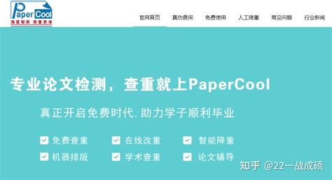 28款论文查重降重网址降低重复率并不难 知乎