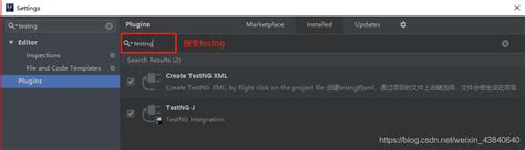 Idea配置testngidea Testng Csdn博客