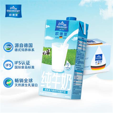 欧德堡Oldenburger低脂纯牛奶1L 12整箱 德国DMK进口高钙奶 部分脱脂 餐饮奶 商品详情 光明菜管家