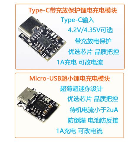 Type C口5v充放电一体3 7v 4 2v18650锂电池充电升压电源保护模块 虎窝淘