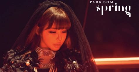 [mk이슈]박봄 오늘 13일 솔로 컴백 8년만의 신곡