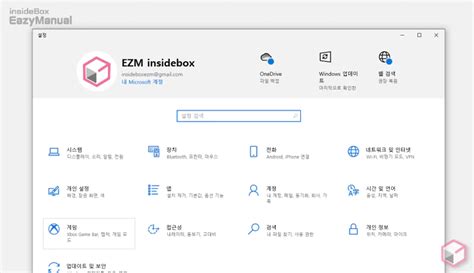 윈도우 10 Xbox Game Bar 엑스박스 게임 바 실행 안되는 경우 확인 사항 Soeasyguide