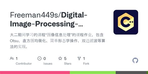 GitHub Freeman s Digital Image Processing Course 大二期间学习的课程图像信息处理的课程作业包含Otsu直方图均衡化简单形态学