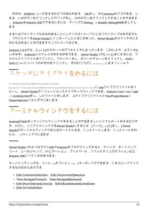 pdf arduino rip tutorial1 arduinoをいめる arduinoとはですか arduinoはいやすいハードウェアとソフトウェアにづいたオープンソースの