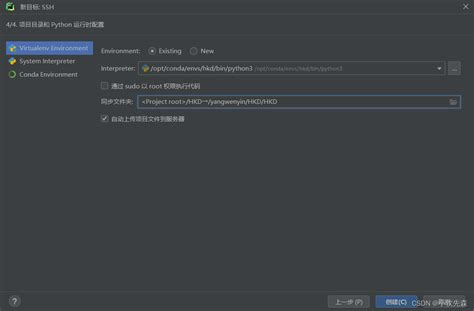 pycharm配置SSH远程连接服务器详细步骤 0基础详细版 python 脚本之家