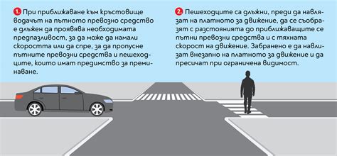 Къде пешеходецът е с предимство дори да няма “зебра” и не го ли пазите ще лежите до 20 г