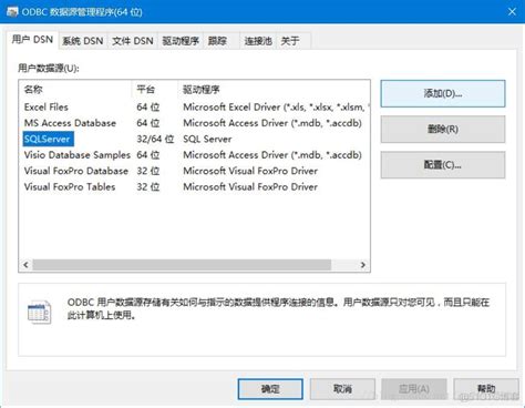Qt实用技巧：qt连接sql Server数据库（需要配置odbc）51cto博客qt怎么连接sql Server数据库
