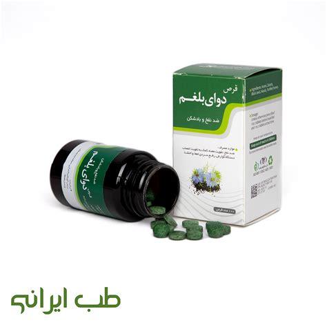 خرید قرص بلغم نیاک طب ایرانی