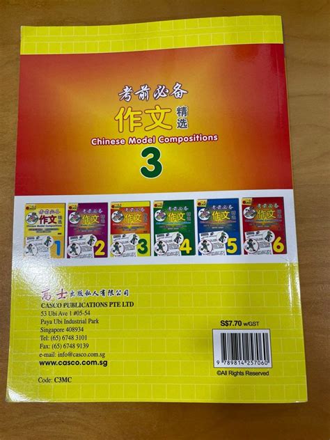 Chinese Model Composition Primary 3 Hobbies And Toys Books And Magazines