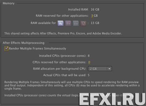 Настройки Memory And Multiprocessing