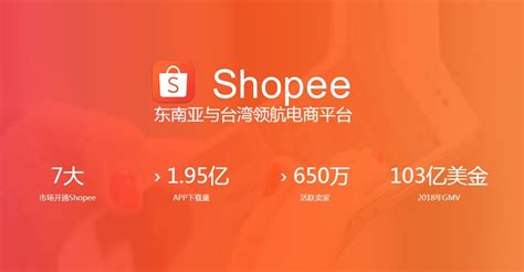 Shopee怎么注册开店虾皮开店要求、开店条件及具体操作方法详解 Dny123东南亚跨境导航