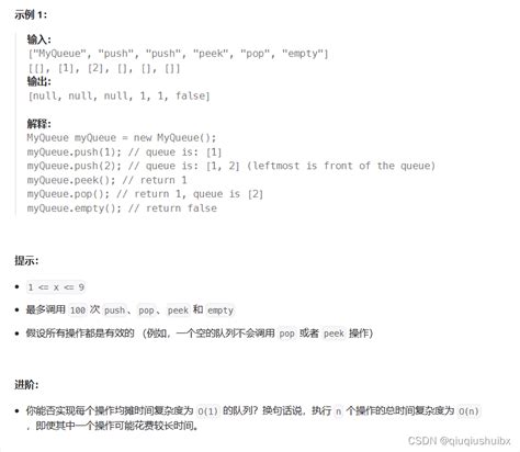 代码随想录 Day8 栈filo与队列fifo Leetcode T232 用栈实现队列 Leetcodet225 用队列实现栈fifo Leetcode Csdn博客