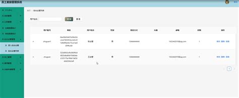 基于spring boot的员工差旅管理系统的设计与实现含论文 计算机毕设成品网