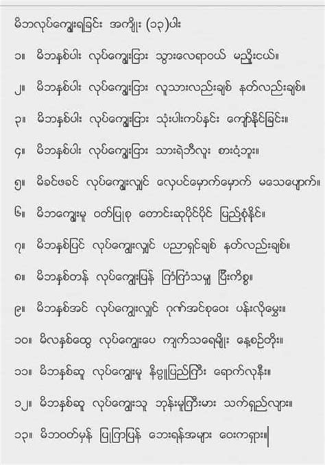 မြတ်သော ဗုဒ္ဓ