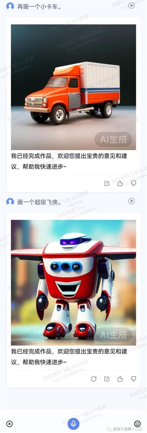 讯飞星火AI大模型全面开放功能超赞超全PPT简历一键生成神器 知乎