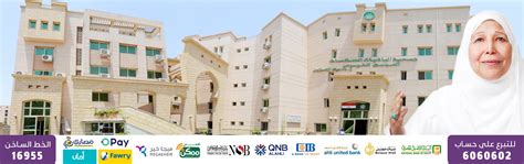 Remaining Righteous Association Al Baqyat Al Salihat Association