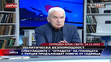 СПЕКУЛАЦИИТЕ С ОГРАДАТА НА ГРАНИЦАТА С ТУРЦИЯ ПРОДЪЛЖАВАТ ПОВЕЧЕ ОТ СЕДМИЦА Youtube