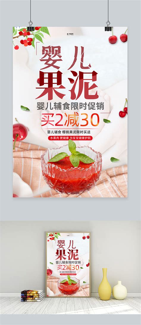 果泥海报简笔画图片 果泥海报简笔画素材 果泥海报简笔画模板图片下载 千库网