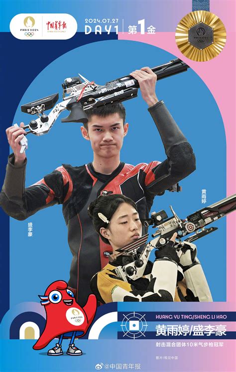 黄雨婷盛李豪夺得奥运首金奥运李豪射击新浪新闻