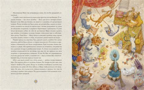 Маленький Мук Иллюстрации Антона Ломаева — 365 Книг