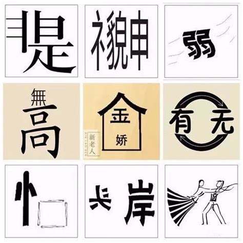 刚出的一图猜9成语！你能全猜对吗？好玩又健脑~