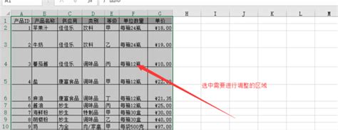 Excel如何根据内容调整行高360新知