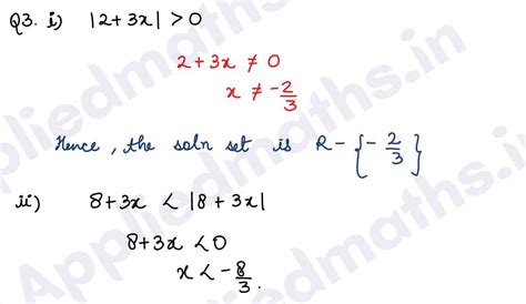 Class CBSE Applied Maths Numerical Inequalities Exercise