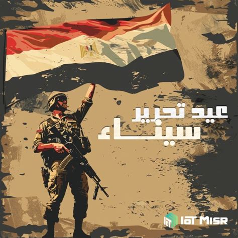 Iot Misr على Linkedin عيدتحريرسيناء تحريرسيناء سيناء Iotmisr
