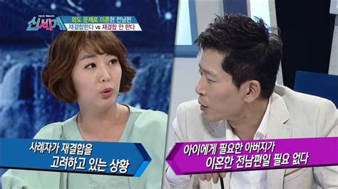 외도 문제로 이혼한 전남편과 재결합할 수 있을까 신세계 10회 Youtube