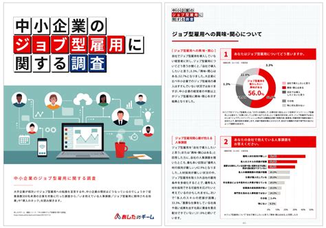 定性評価とは？定量評価との違いや具体例、事例、基準、設定方法などを紹介 あしたの人事オンライン