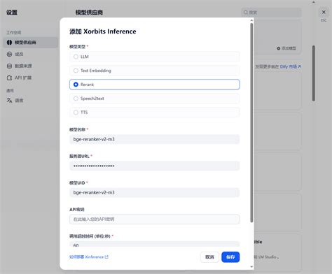 基于dify的本地大模型集成实践——ollama与xinference联合部署指南dify Ollama Rerank Csdn博客