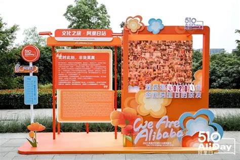阿里巴巴第十七届阿里日 花瓣网