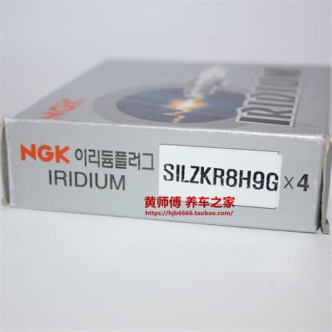 NGK铱铂金火花塞SILZKR8H9G适用于起亚KX7 2.0T斯汀格2.0T_虎窝淘