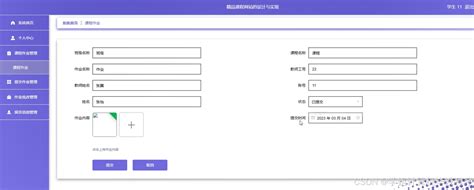 Springboot精品课程网站的设计与实现源码毕设论文 Csdn博客