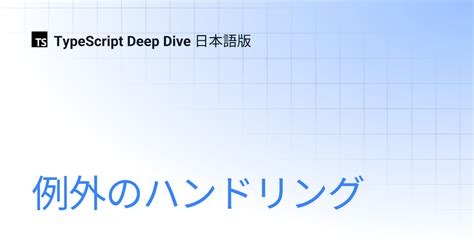 Typescript Deep Dive