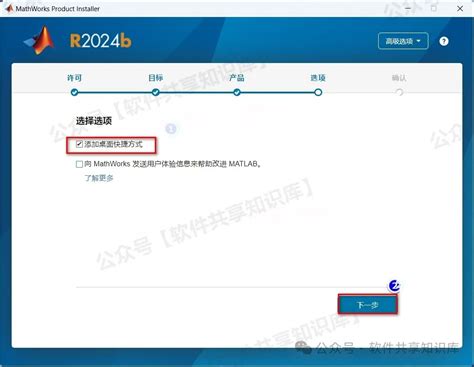 Matlab R2024b 中文版 下载及永久激活教程 墨天轮