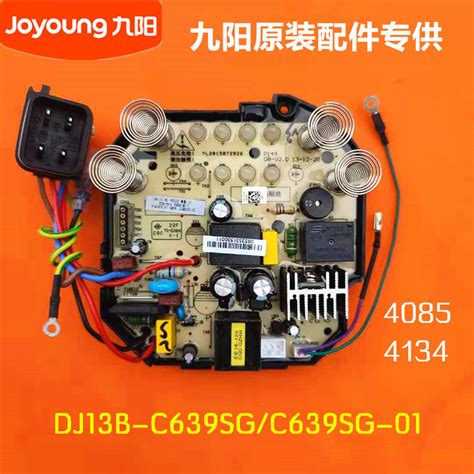 红色 4085 4134 C639SG 01 原装九阳豆浆机DJ13B C639SG电路板主板电源线路板电脑控制显示板报价 参数 图片 视频