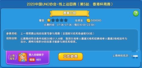 正版uno手游《一起优诺》官网