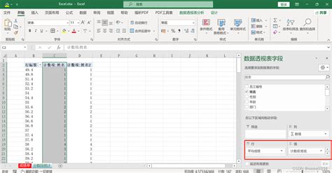 C22 【计算机二级】excel操作题22分析企业员工office应用能力考核报告在等级列中计算并填写员工考核成绩等级 Csdn博客