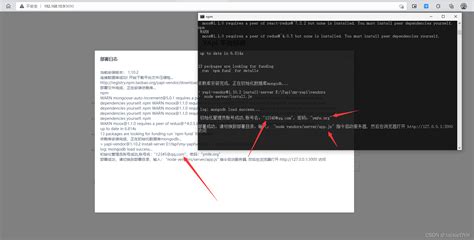 Yapi接口管理平台 本地部署 安装教程本地yapi Csdn博客
