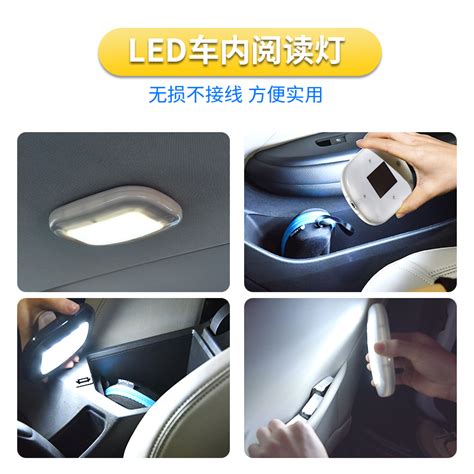 汽车车载后排阅读灯改装led室内小夜灯车内吸顶内饰照明后备箱灯 虎窝淘