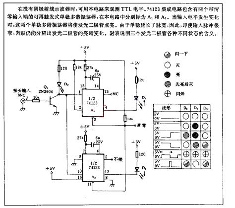 40段音乐电平电路图 34音频灯电路图 lm324放大电路图 大山谷图库