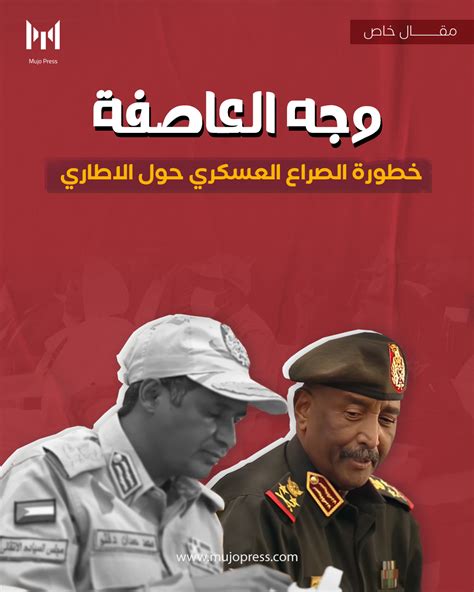 مجاهد بشرى الاتفاق الإطاري يحاول تقسيم المؤسسة