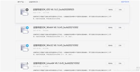 Java调用海康威视sdkjava调用海康sdk Csdn博客