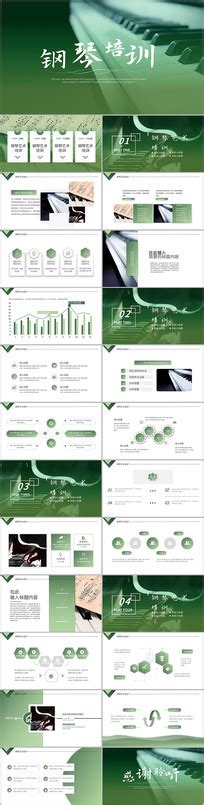 符号ppt 符号ppt模板大全 红动中国