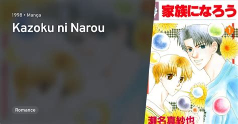 Kazoku Ni Narou AniList